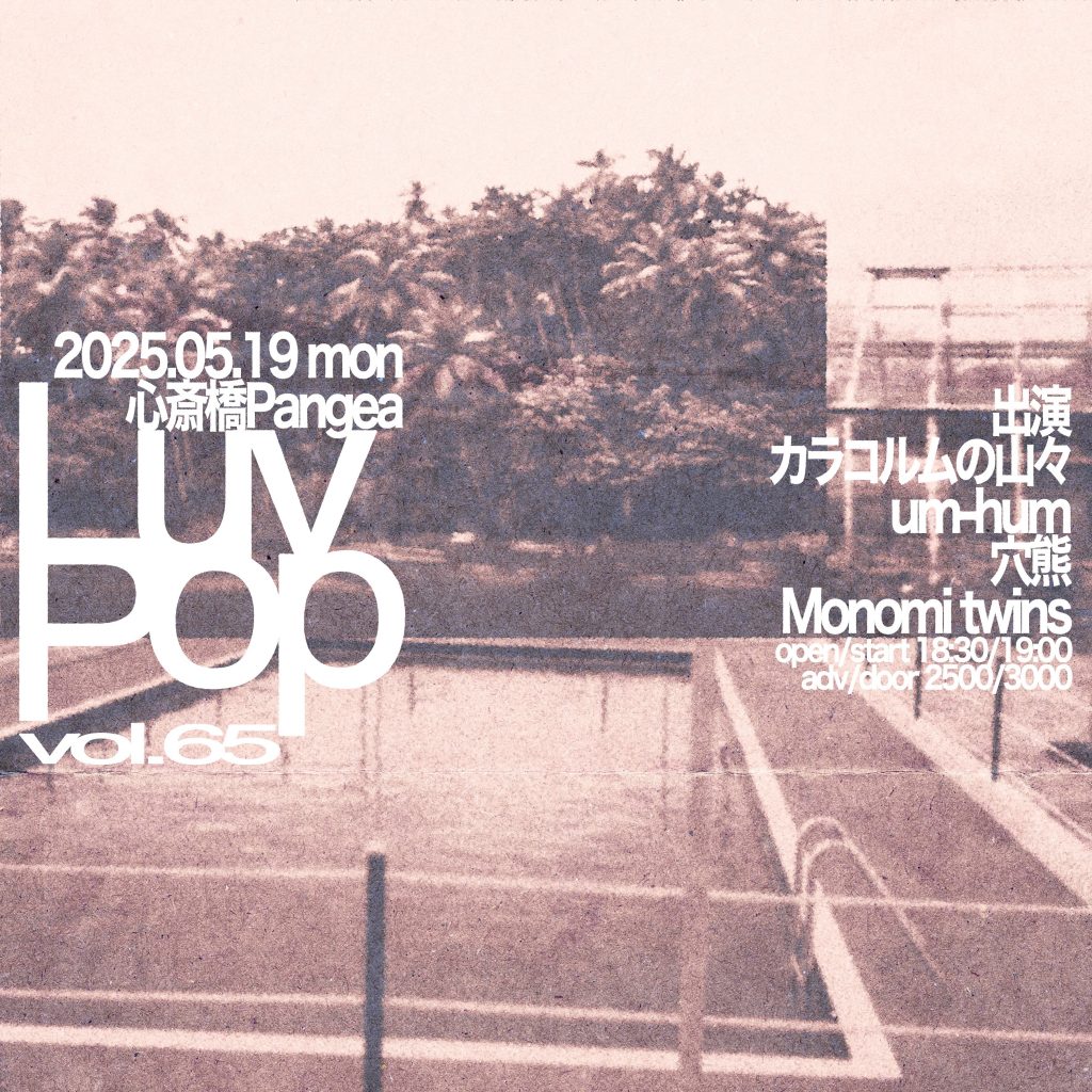 ライブ情報・ライブハウス情報を探すならGIGGS